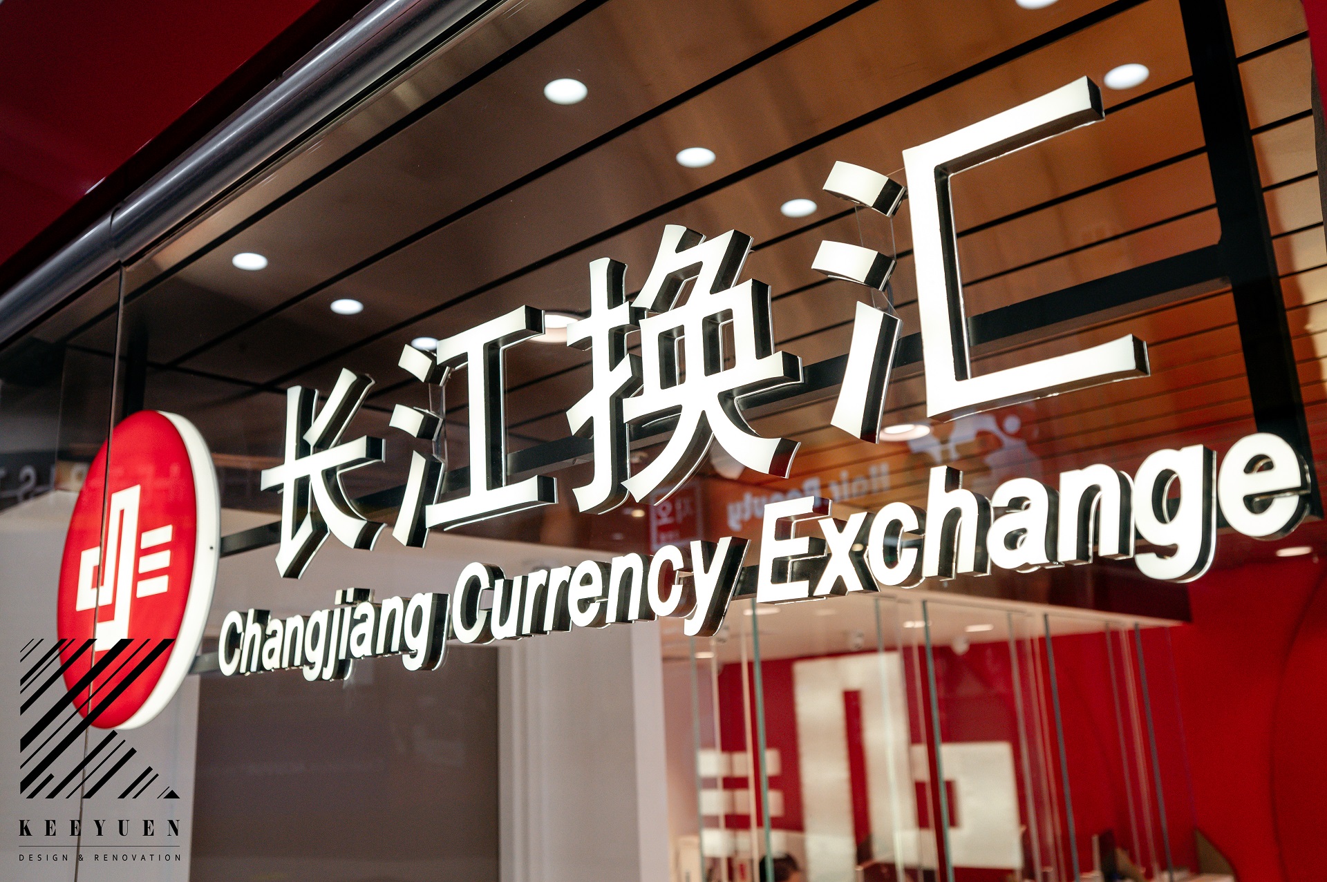 Changjiang Exchange – Keeyuen Design