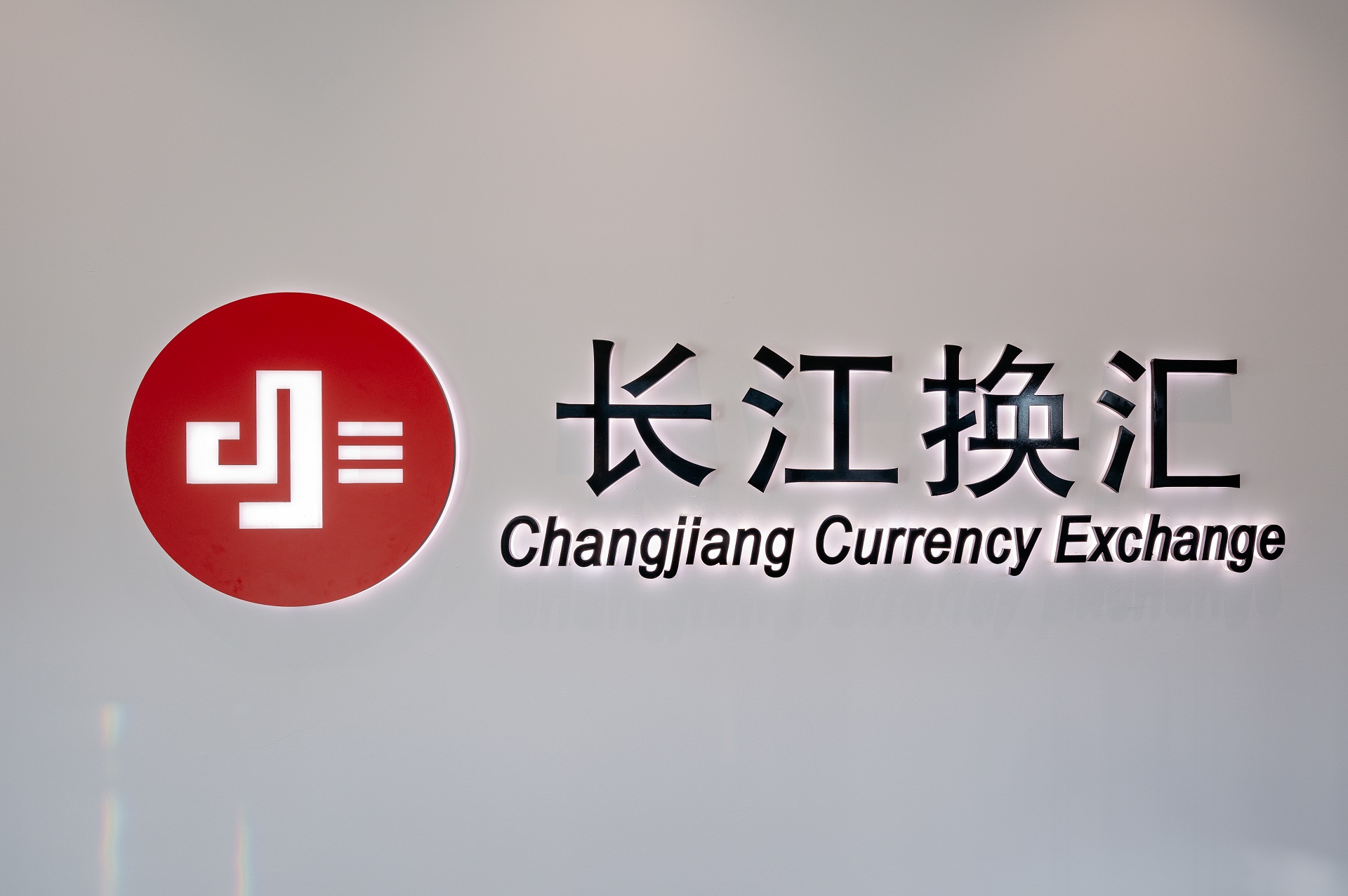 Changjiang Exchange – Keeyuen Design & Renovation