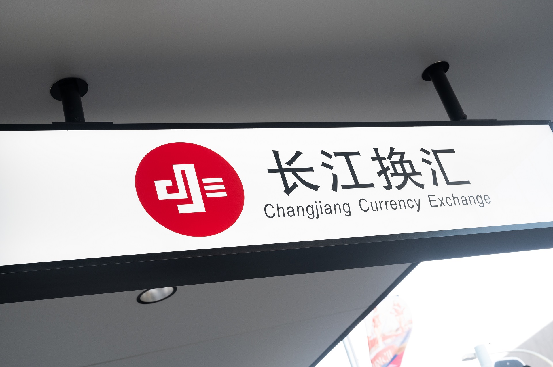 Changjiang Exchange – Keeyuen Design & Renovation